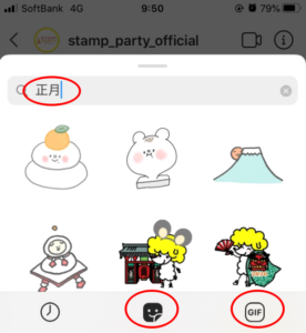 2025年お正月スタンプまとめ【無料・有料】あけおめ・謹賀新年・今年もよろしく | stamp party(スタンプパーティ)LINE